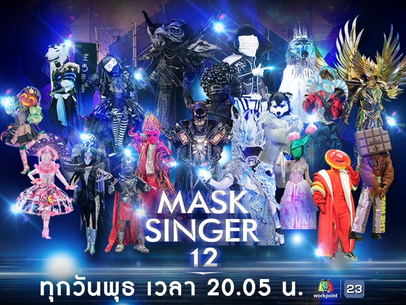 Workpoint Entertainment