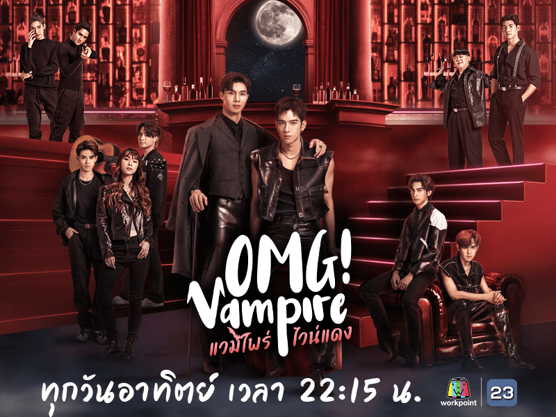 Workpoint Entertainment