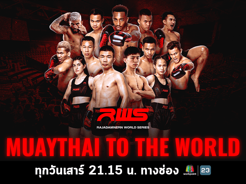 Workpoint Entertainment