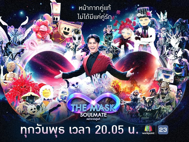 Workpoint Entertainment